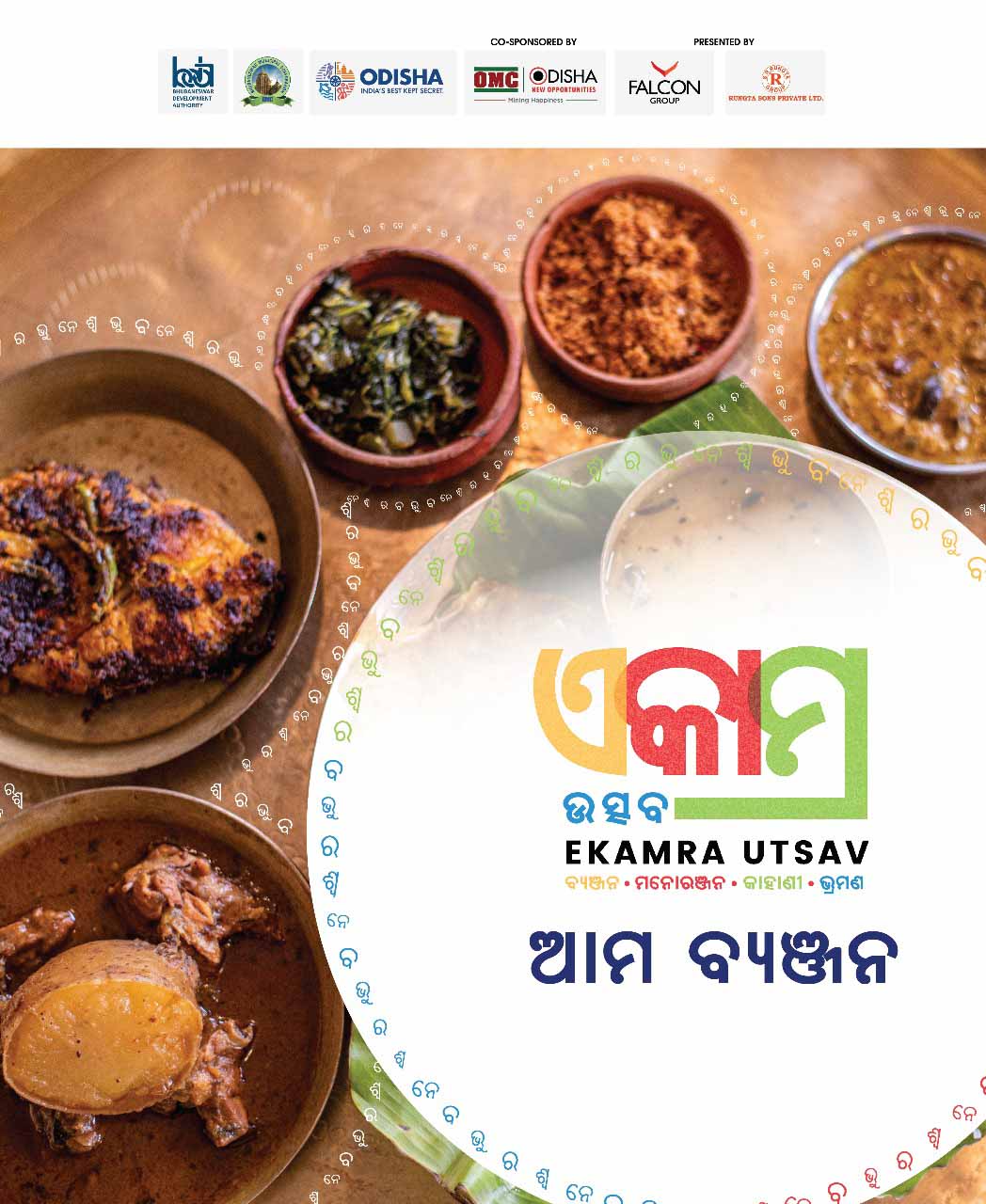 EKAMRA UTSAV