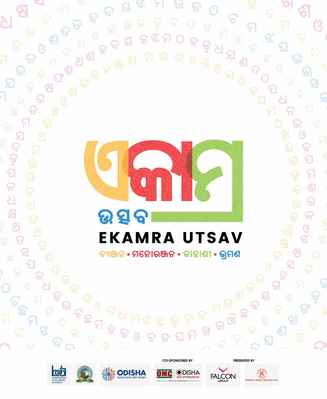 EKAMRA UTSAV